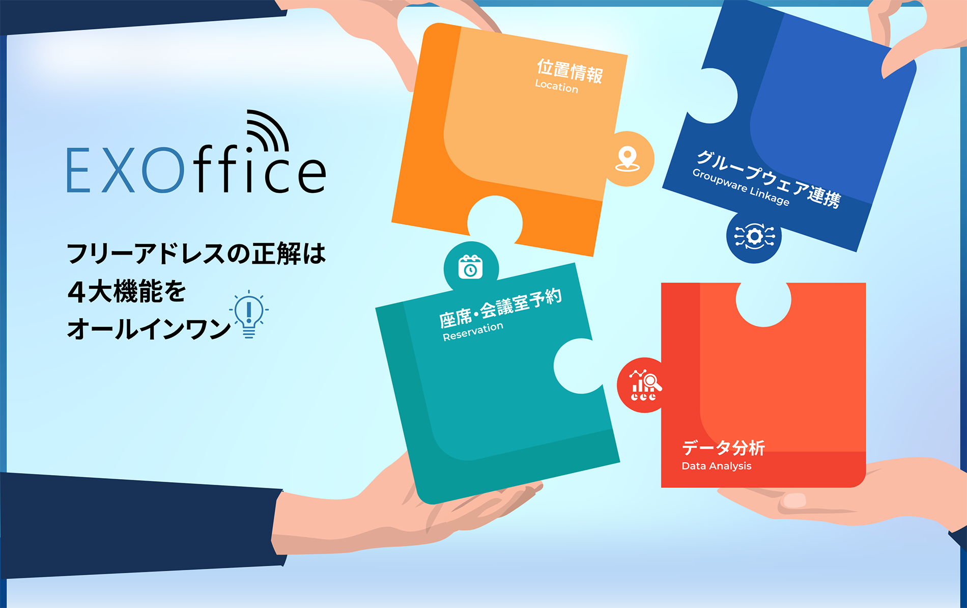 EXOffice | UGOH inc.